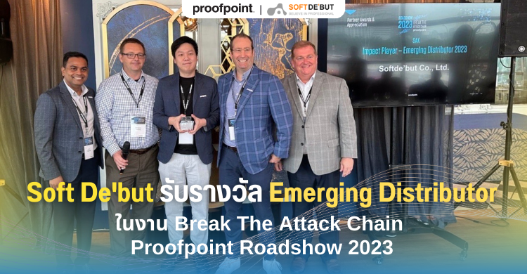 Soft De'but รับรางวัล Emerging Distributor ในงาน Break The Attack Chain Proofpoint Roadshow 2023