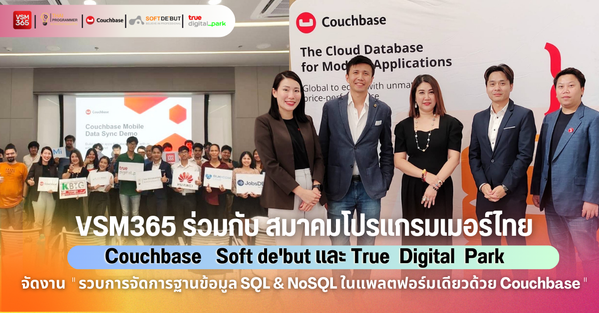 " VSM365 " ร่วมกับ สมาคมโปรแกรมเมอร์ไทย Couchbase Soft de'but และ True Digital Park จัดงาน ...