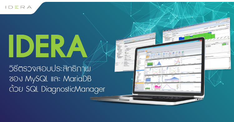 Idera วิธีตรวจสอบประสิทธิภาพของ MySQL และ MariaDB ด้วย SQL Diagnostic ...