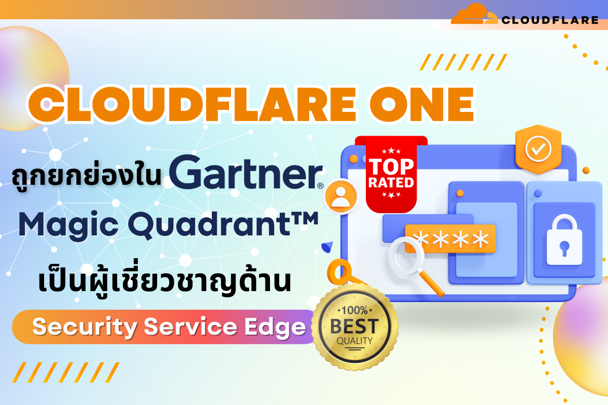 Cloudflare One ถูกยกย่องใน Gartner® Magic Quadrant™ เป็นผู้เชี่ยวชาญ ...