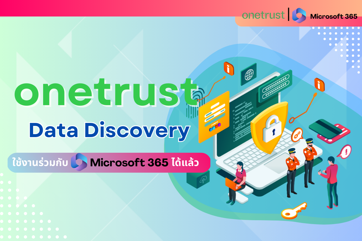 OneTrust Data Discovery ใช้งานร่วมกับ Microsoft 365 ได้แล้ว
