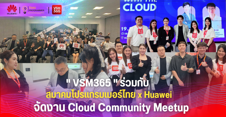 อัปเดตข่าวสาร เทคโนโลยี และสัมมนาออนไลน์ 2565 - VSM365