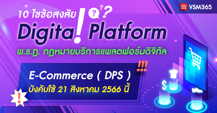 บทความ - VSM365