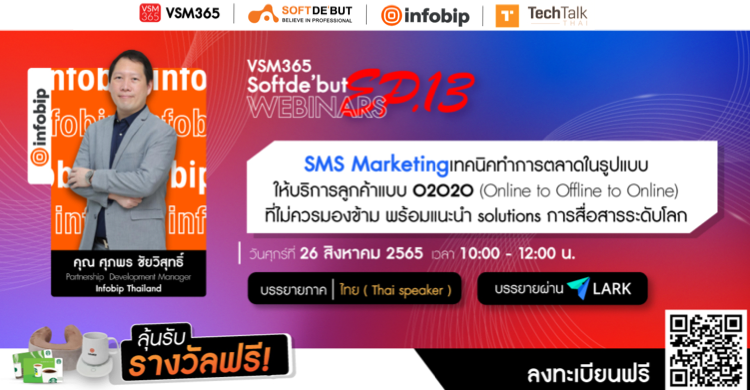TechTalkThai เชิญผู้สนใจเข้าร่วมงาน VSM365 | Softde’but Webinar Ep.13 ในหัวข้อ " เทคนิคการตลาด ...